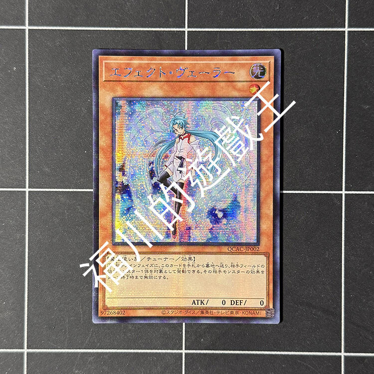 福川的遊戲王 QCAC-JP002 效果分隔士 半鑽（韓）（非RC04-JP003） | 露天市集 | 全台最大的網路購物市集