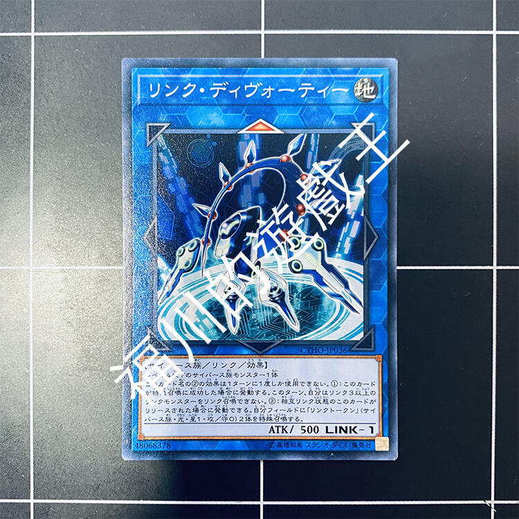 福川的遊戲王 CYHO-JP036 連結信徒 普卡（韓） | 露天市集 | 全台最大的網路購物市集