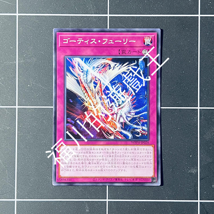 福川的遊戲王 WPP4-JP028 異魚狂怒 普卡（韓） | 露天市集 | 全台最大的網路購物市集