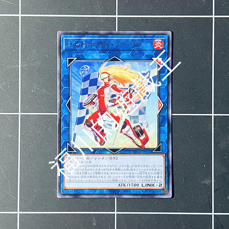 福川的遊戲王 WPP4-JP054 維修站騎士 艾爾利 銀字（韓） | 露天市集 | 全台最大的網路購物市集