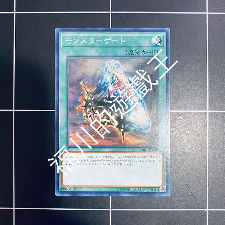 福川的遊戲王 EE2-JP151 怪獸門 普卡（微刮）（SR07-JP030） | 露天市集 | 全台最大的網路購物市集