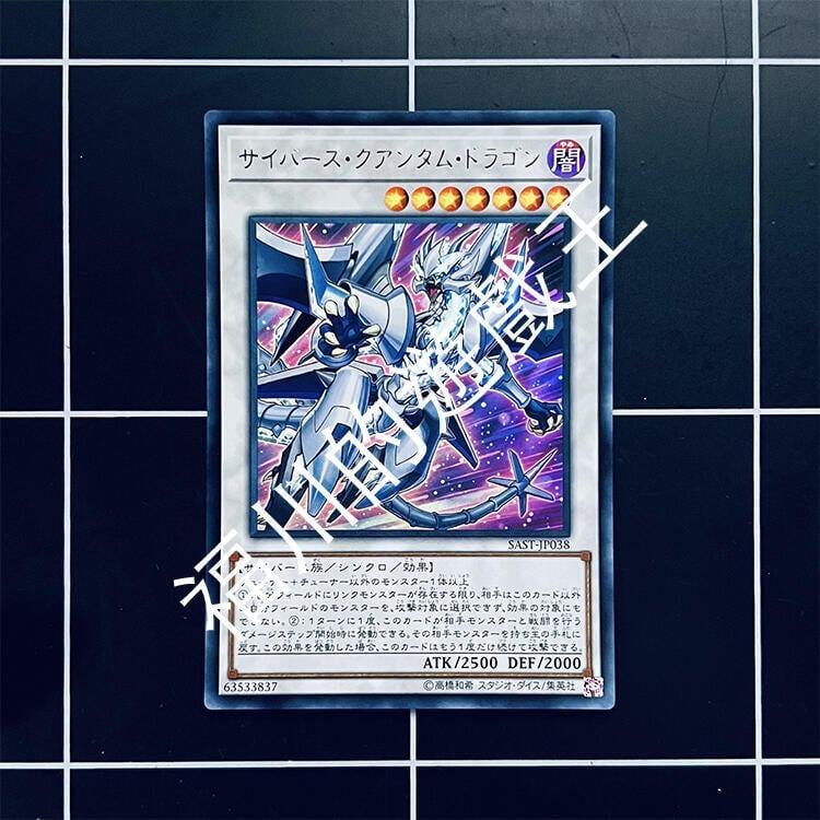 福川的遊戲王 SAST-JP038 電子界量子龍 金亮（日）（細紋） | 露天市集 | 全台最大的網路購物市集