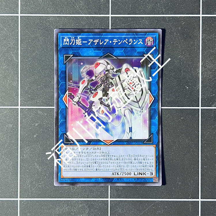 福川的遊戲王 24PP-JP019 閃刀姬 阿薩蕾雅 節制 普卡 （韓） | 露天市集 | 全台最大的網路購物市集