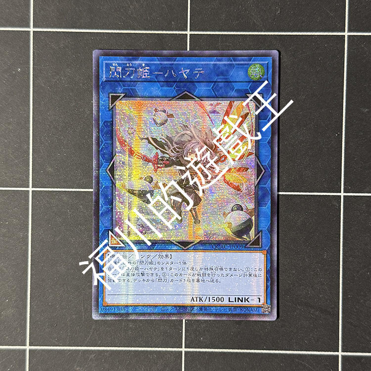 福川的遊戲王 QCAC-JP009 閃刀姬 疾風 半鑽（韓）（異圖） | 露天市集 | 全台最大的網路購物市集