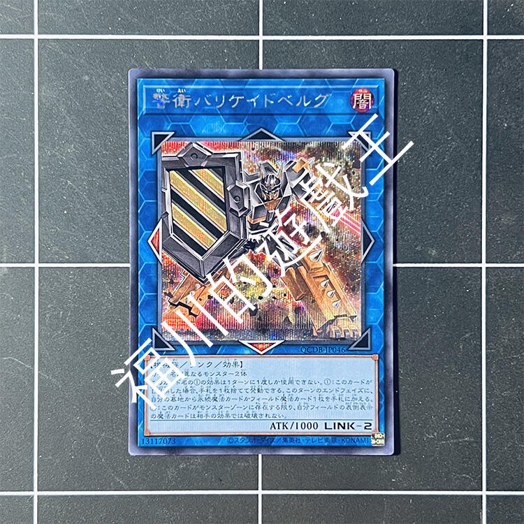 福川的遊戲王 QCDB-JP046 警衛路障 博格 半鑽 | 露天市集 | 全台最大的網路購物市集