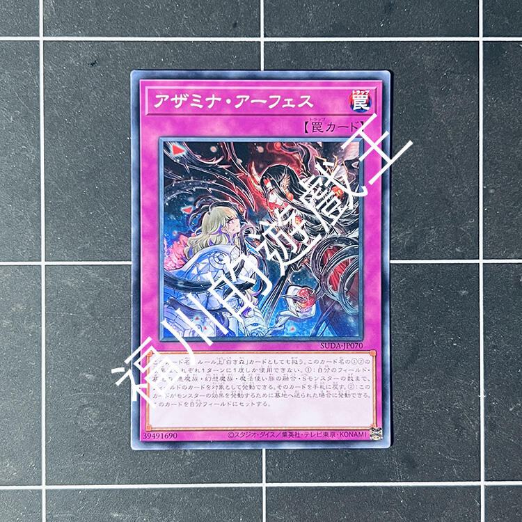 福川的遊戲王 SUDA-JP070 聖徒 救贖 普卡（韓） | 露天市集 | 全台最大的網路購物市集