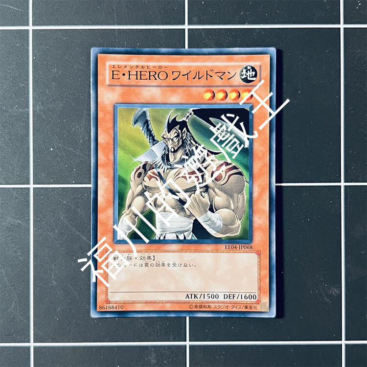 福川的遊戲王 EE04-JP068 E．HERO野蠻人 亮面 | 露天市集 | 全台最大的網路購物市集