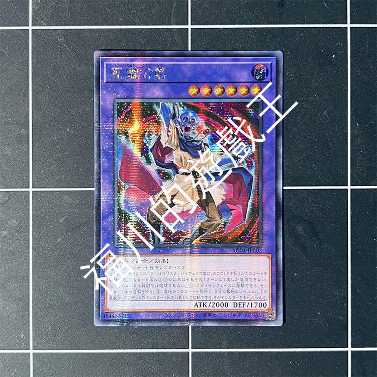 福川的遊戲王 AC04-JP002 死靈公爵 半鑽（韓） | 露天市集 | 全台最大的網路購物市集