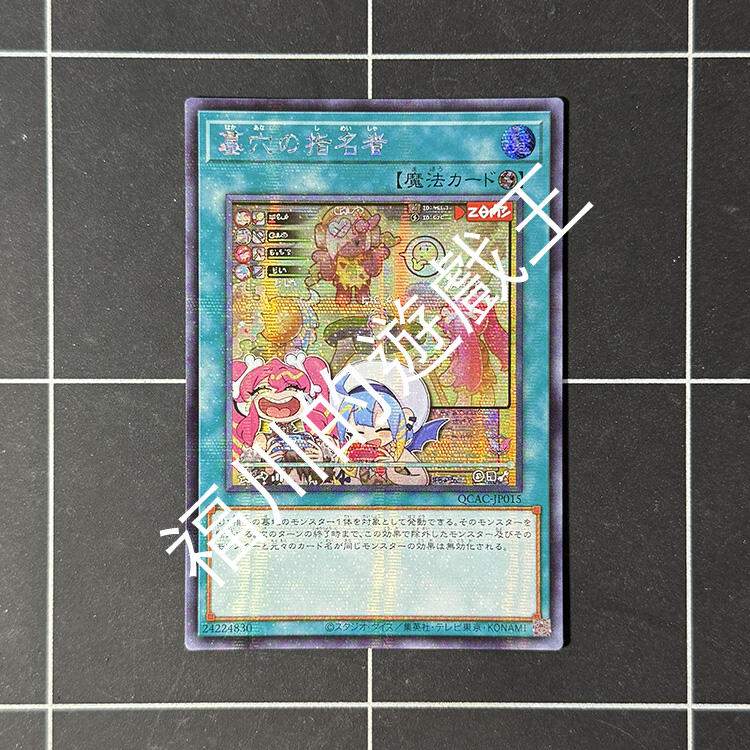 福川的遊戲王 QCAC-JP015 墓穴的指名者 半鑽（韓）（異圖） | 露天市集 | 全台最大的網路購物市集