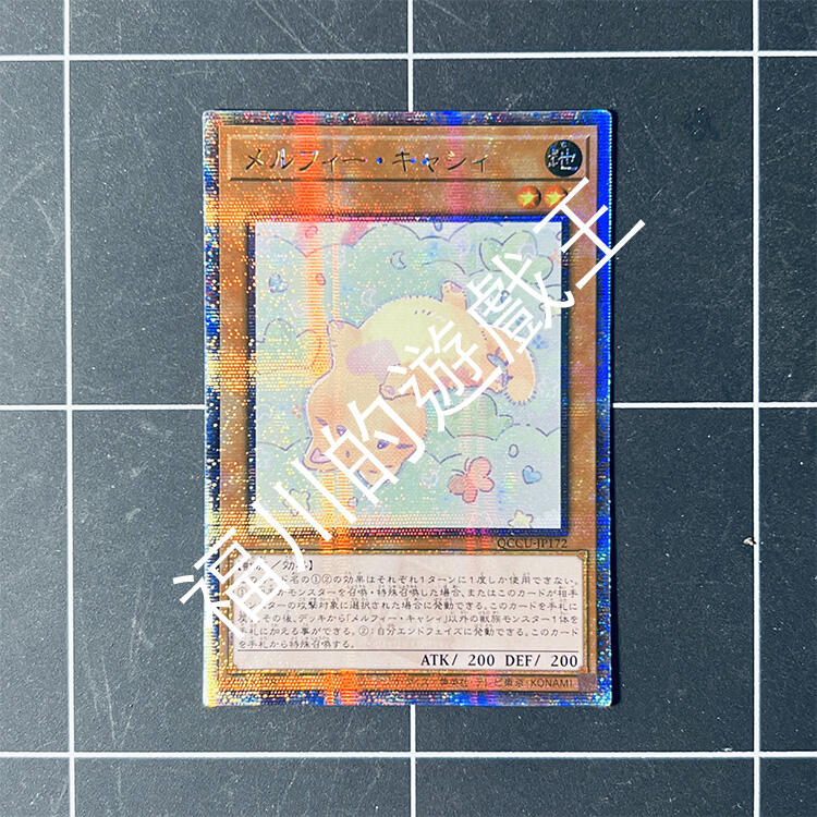 福川的遊戲王 QCCU-JP172 童話動物 小貓 金鑽（韓） | 露天市集 | 全台最大的網路購物市集