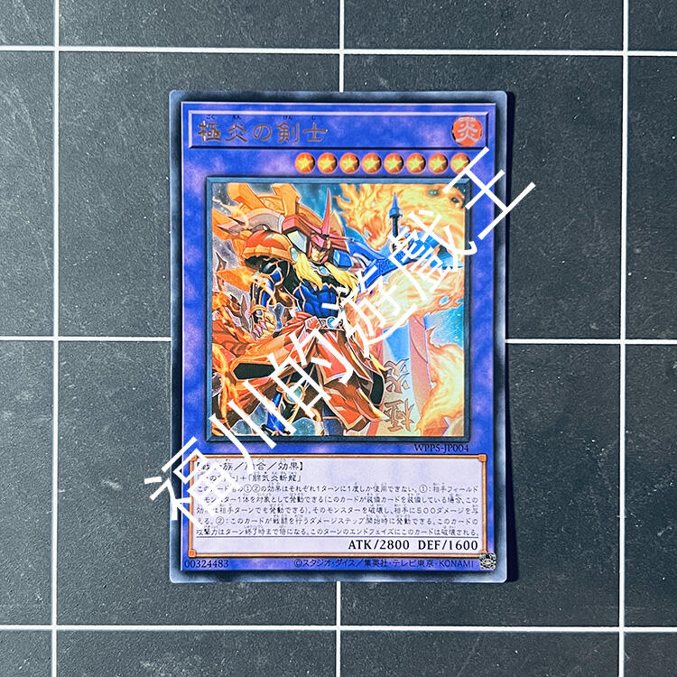 福川的遊戲王 WPP5-JP004 極炎之劍士 金亮（韓） | 露天市集 | 全台最大的網路購物市集