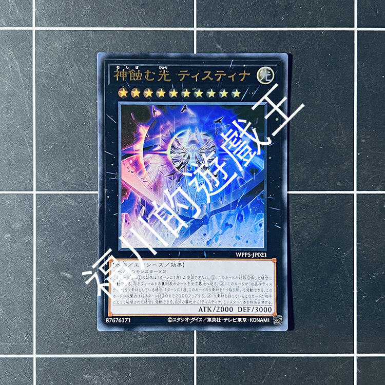 福川的遊戲王 WPP5-JP021 蝕神之光 緹斯緹那 金亮（韓） | 露天市集 | 全台最大的網路購物市集