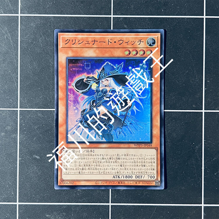 福川的遊戲王 WPP5-JP048 黑天女巫 亮面（韓） | 露天市集 | 全台最大的網路購物市集