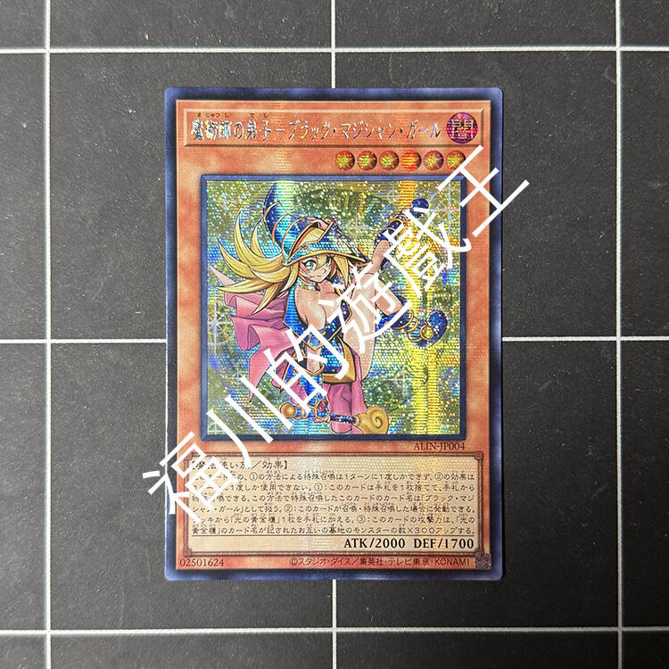 福川的遊戲王 ALIN-JP004 魔術師的弟子 黑魔導女孩 半鑽（韓） | 露天市集 | 全台最大的網路購物市集