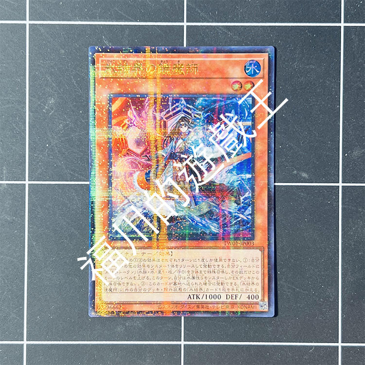 福川的遊戲王 TW01-JP003 冰結界的鏡魔師 金亮全鑽（韓） | 露天市集 | 全台最大的網路購物市集