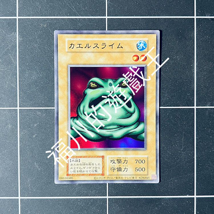 福川的遊戲王 TDPP-JP001 蛙形史萊姆 金亮（無標復刻） | 露天市集 | 全台最大的網路購物市集