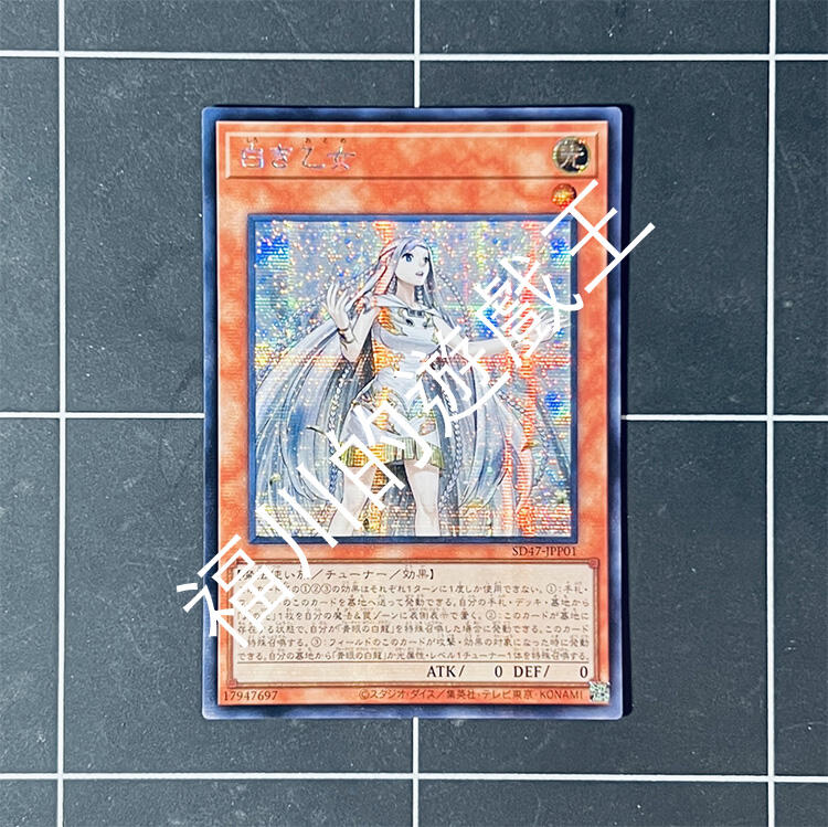 福川的遊戲王 SD47-JPP01 白之少女 半鑽（韓） | 露天市集 | 全台最大的網路購物市集