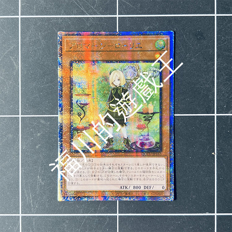 福川的遊戲王 QCCU-JP163 芳香法師 月桂葉 金鑽（韓） | 露天市集 | 全台最大的網路購物市集