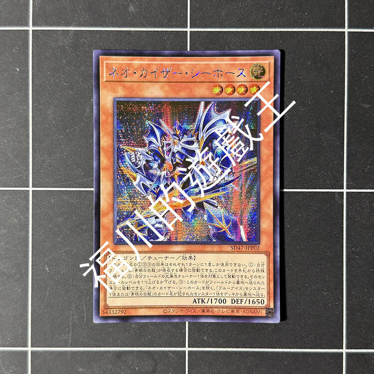 福川的遊戲王 SD47-JPP02 新 凱薩海馬 半鑽（韓） | 露天市集 | 全台最大的網路購物市集