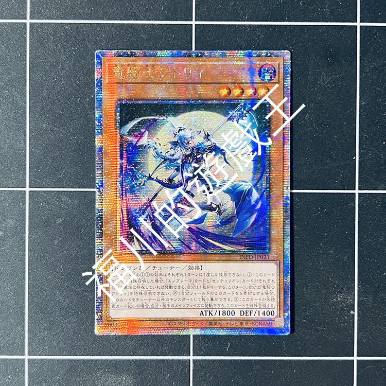 福川的遊戲王 INFO-JP021 百夫騎士團 龍騎士 阿托莉 金鑽（韓） | 露天市集 | 全台最大的網路購物市集