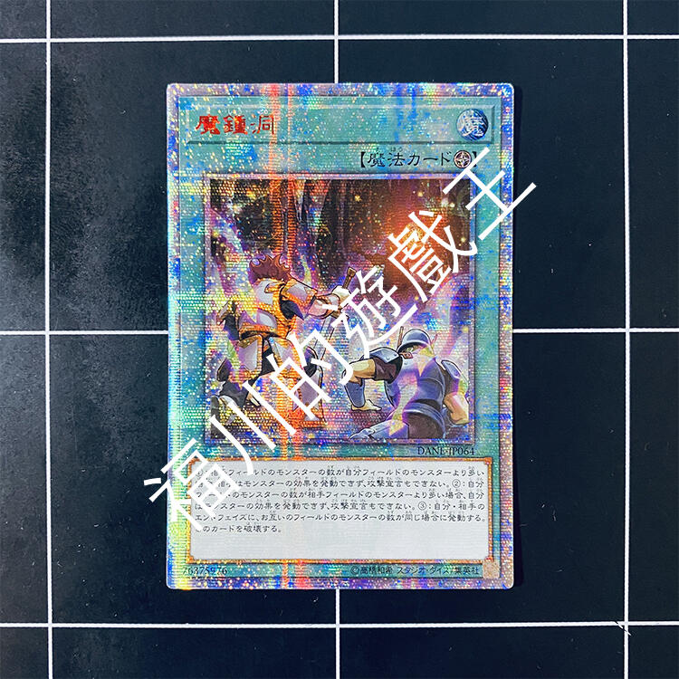 福川的遊戲王 DANE-JP064 魔鐘洞 紅鑽（韓） | 露天市集 | 全台最大的網路購物市集