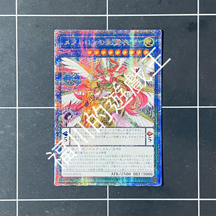 福川的遊戲王 TW02-JP074 梅塔特隆的影靈衣 金鑽（韓） | 露天市集 | 全台最大的網路購物市集
