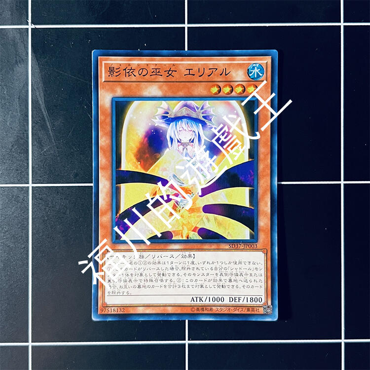 福川的遊戲王 SD37-JP003 影依巫女艾莉亞爾 亮面（韓） | 露天市集 | 全台最大的網路購物市集