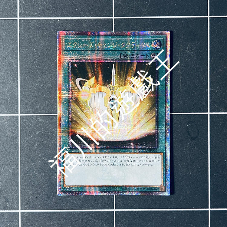 福川的遊戲王 QCCU-JP072 超量變身戰術 金鑽（韓） | 露天市集 | 全台最大的網路購物市集