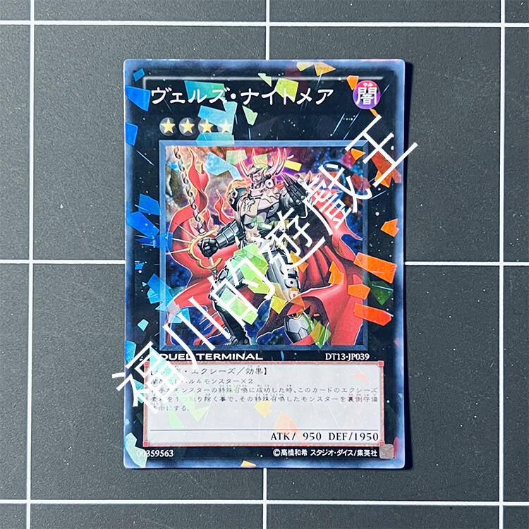 福川的遊戲王 DT13-JP039 略魔夢饜 亮面碎鑽 | 露天市集 | 全台最大的網路購物市集