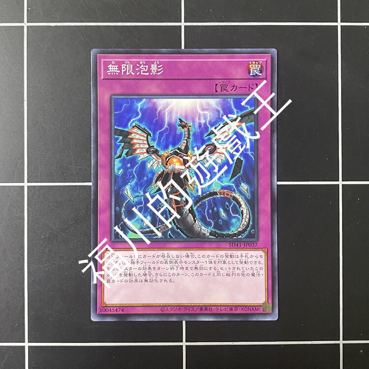 福川的遊戲王 TT01-JPA26 無限泡影 普卡（韓） | 露天市集 | 全台最大的網路購物市集