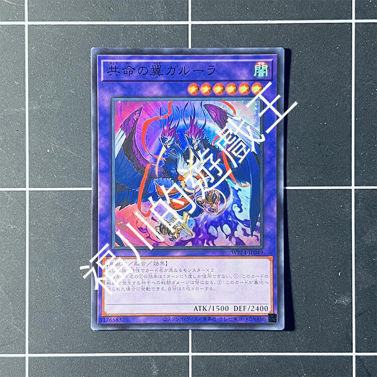 福川的遊戲王 TT01-JPC28 共命之翼 迦樓拉 普卡（韓） | 露天市集 | 全台最大的網路購物市集