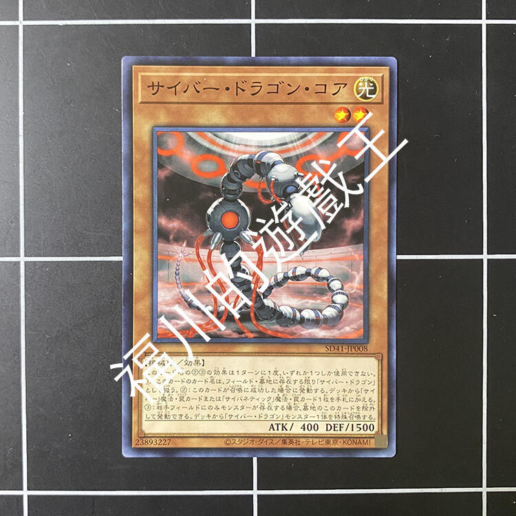 福川的遊戲王 TT01-JPA02 電子龍核 普卡（韓） | 露天市集 | 全台最大的網路購物市集