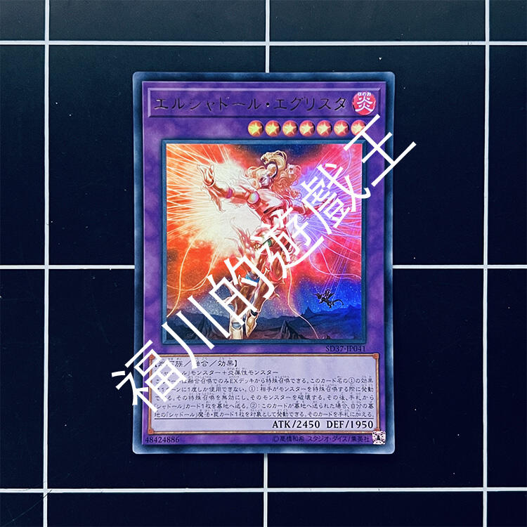 福川的遊戲王 SD37-JP041 神影依神子晶 金亮（韓） | 露天市集 | 全台最大的網路購物市集