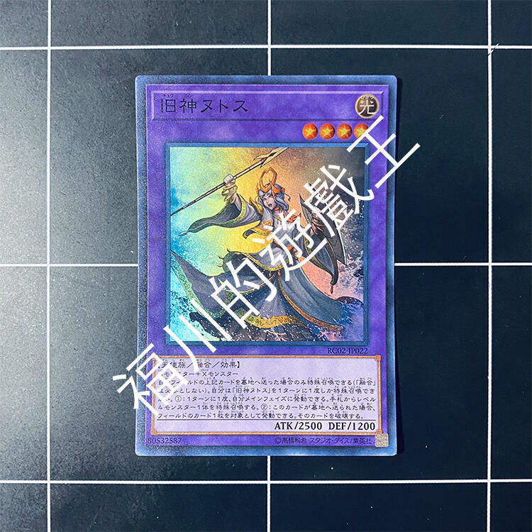 福川的遊戲王 TT01-JPC27 舊神努托斯 普卡（韓） | 露天市集 | 全台最大的網路購物市集