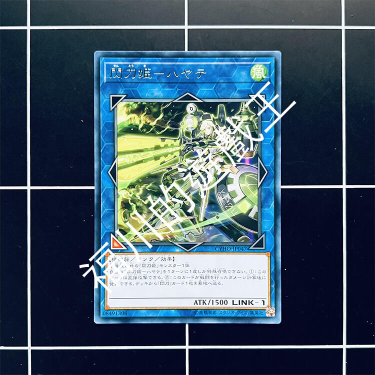 福川的遊戲王 CYHO-JP047 閃刀姬－颯 銀字（韓） | 露天市集 | 全台最大的網路購物市集