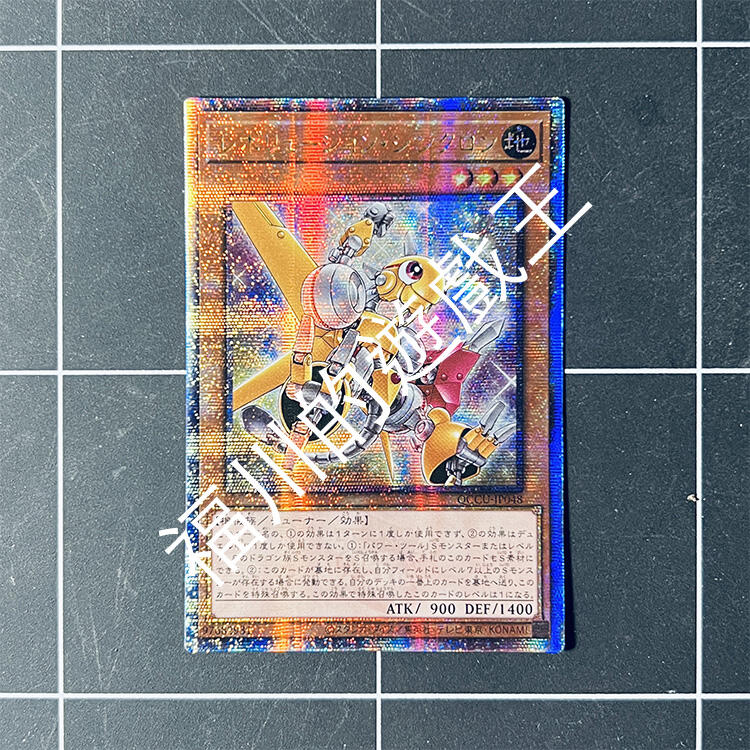 福川的遊戲王 QCCU-JP048 革命同步者 金鑽（韓） | 露天市集 | 全台最大的網路購物市集