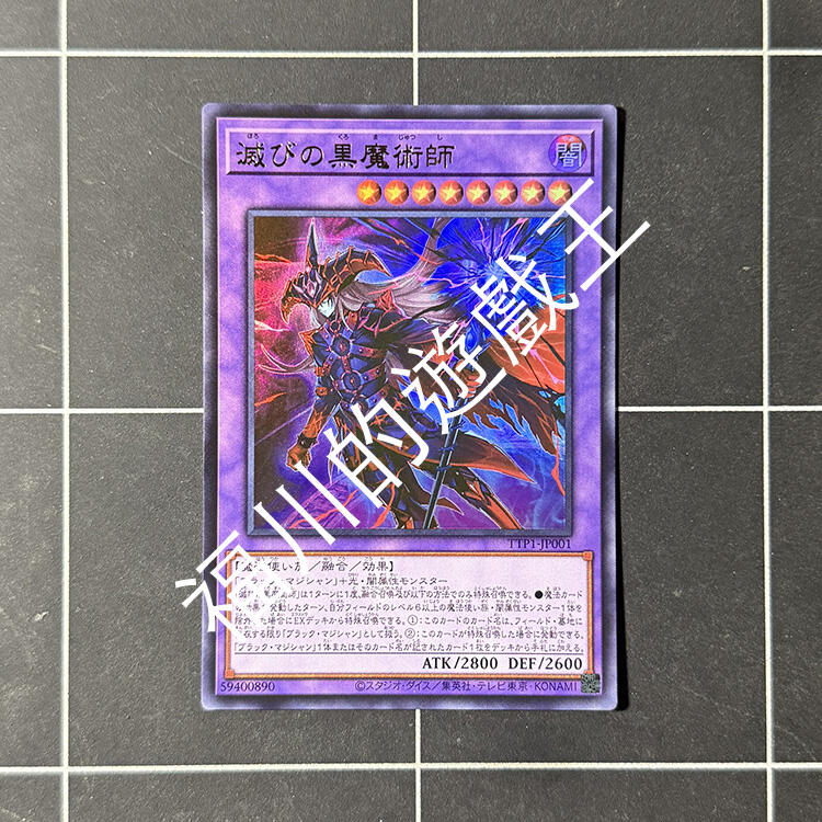 福川的遊戲王 TTP1-JP001 毀滅的黑魔術師 金亮（韓） | 露天市集 | 全台最大的網路購物市集