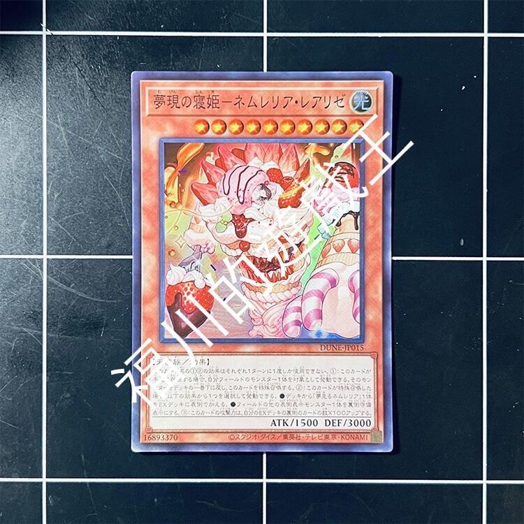 福川的遊戲王 DUNE-JP015 夢現的寢姬 甜夢姬具現 亮面 （日） | 露天市集 | 全台最大的網路購物市集