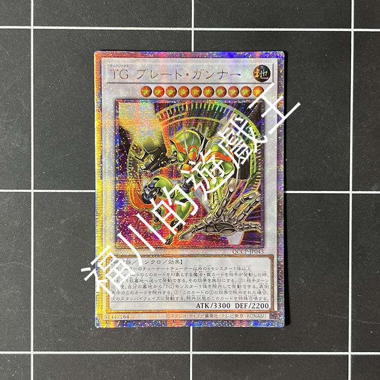 福川的遊戲王 QCCP-JP043 TG 刃槍手 金鑽（韓） | 露天市集 | 全台最大的網路購物市集