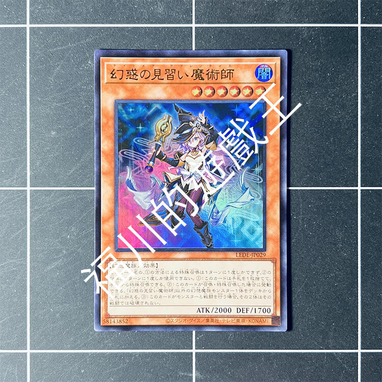 福川的遊戲王 LEDE-JP029 幻惑的見習魔術師 金亮 （韓） | 露天市集 | 全台最大的網路購物市集
