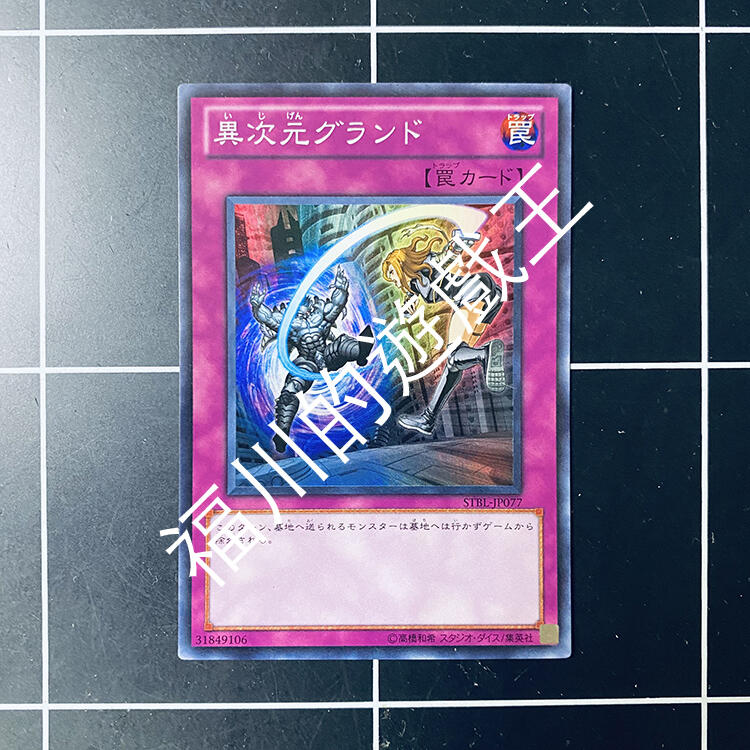 福川的遊戲王 STBL-JP077 異次元競技場 亮面 | 露天市集 | 全台最大的網路購物市集