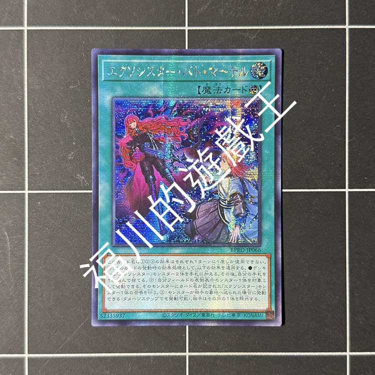 福川的遊戲王 BPRO-JP066 驅魔修女 聖母悼歌 半鑽（韓） | 露天市集 | 全台最大的網路購物市集