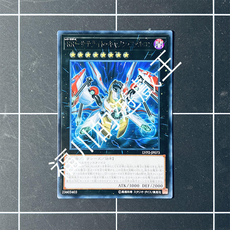 福川的遊戲王 LVP2-JP073 RR-衛星砲獵鷹 銀字（韓） | 露天市集 | 全台最大的網路購物市集