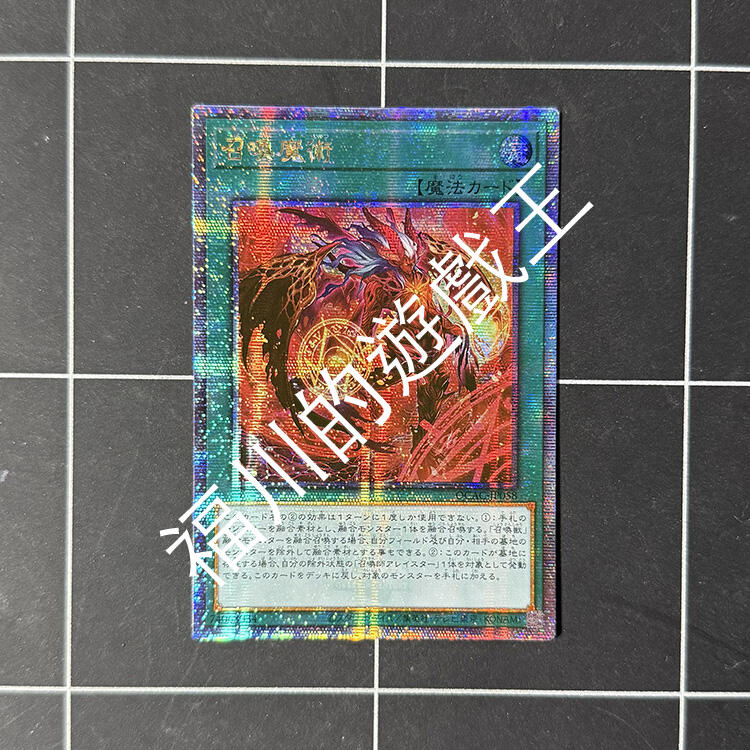 福川的遊戲王 QCAC-JP058 召喚魔術 金鑽（韓）（異圖） | 露天市集 | 全台最大的網路購物市集