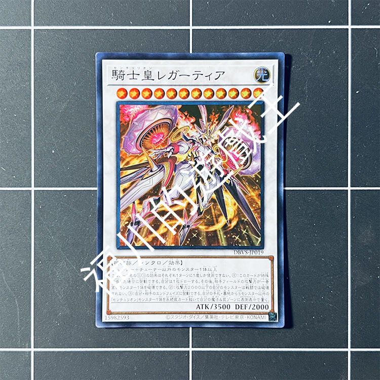 福川的遊戲王 DBVS-JP019 百夫騎士團 騎士皇勒加提亞 亮面（韓） | 露天市集 | 全台最大的網路購物市集