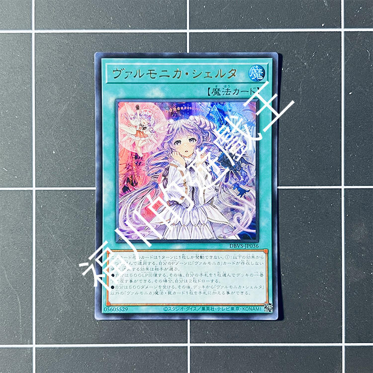 福川的遊戲王 DBVS-JP036 聖邪璃琴 選擇 金亮（韓） | 露天市集 | 全台最大的網路購物市集