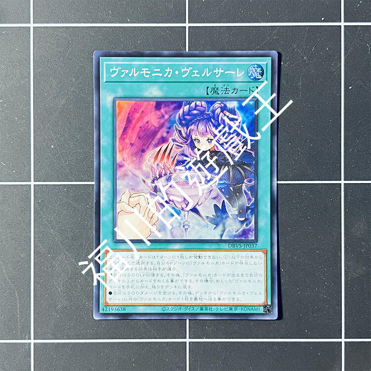 福川的遊戲王 DBVS-JP037 聖邪璃琴 注水 亮面（韓） | 露天市集 | 全台最大的網路購物市集