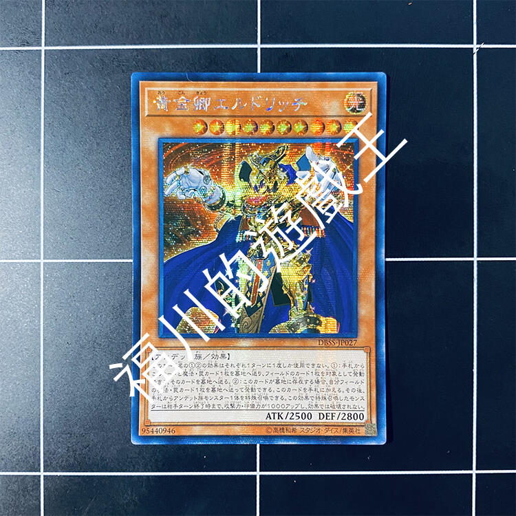 福川的遊戲王 DBSS-JP027 黃金卿 黃金國巫妖 半鑽（韓） | 露天市集 | 全台最大的網路購物市集