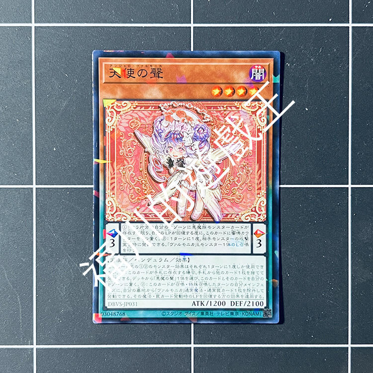 福川的遊戲王 DBVS-JP031 聖邪璃琴 天使之聲 碎鑽（韓） | 露天市集 | 全台最大的網路購物市集