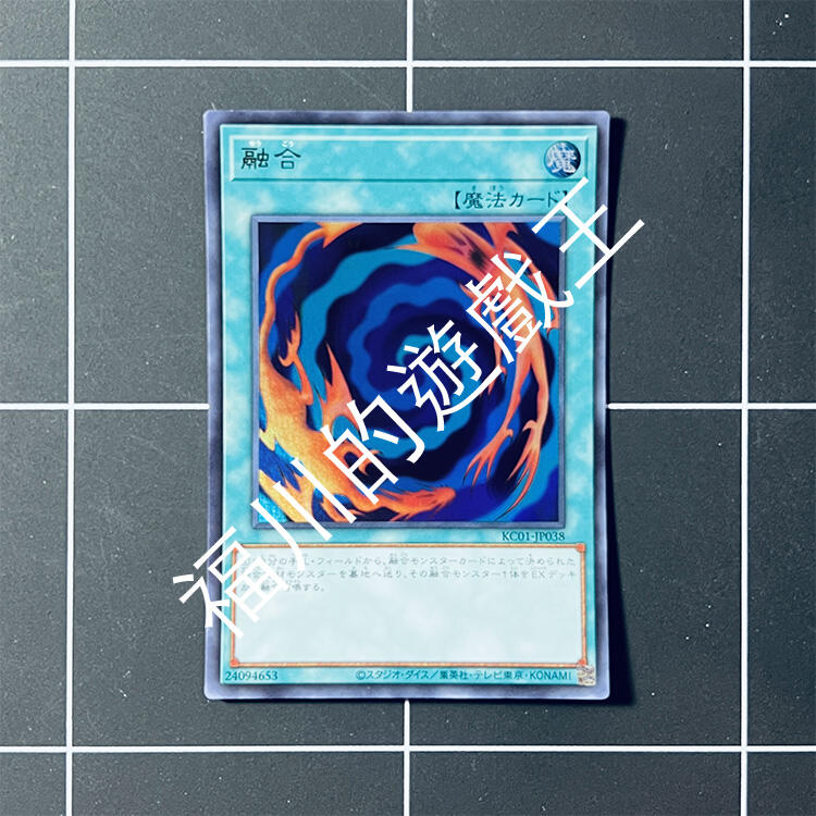 福川的遊戲王 KC01-JP038 融合 金亮 | 露天市集 | 全台最大的網路購物市集